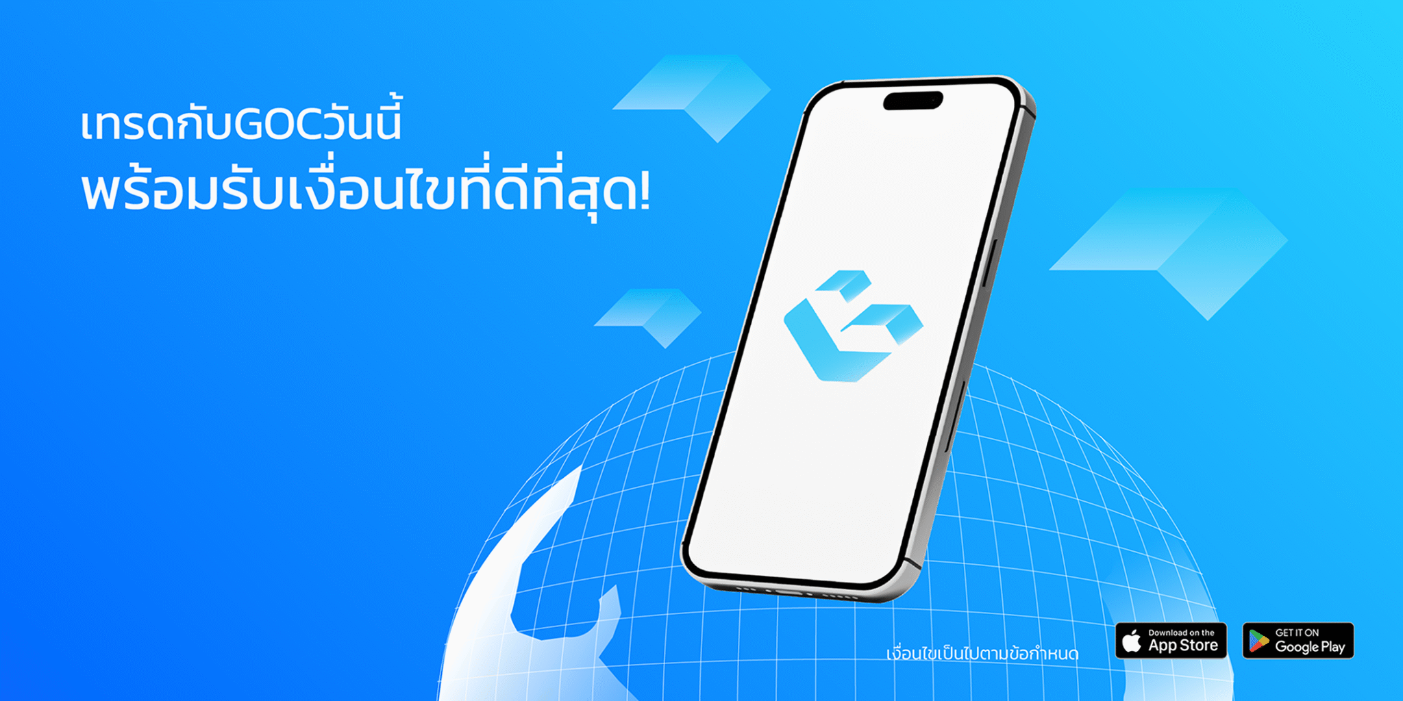 GOC Prime เทรดหุ้นสหรัฐง่าย ค่าธรรมเนียมต่ำ ใช้งานได้ทุกที่